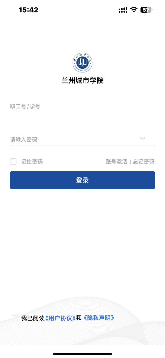 数字化校园统一身份认证账号激活操作说明-兰州城市学院信息网络中心